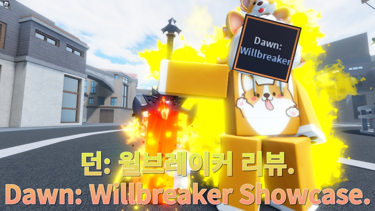 어유타 던: 윌브레이커 리뷰. / AUT Dawn: Willbreaker Showcase. - YouTube