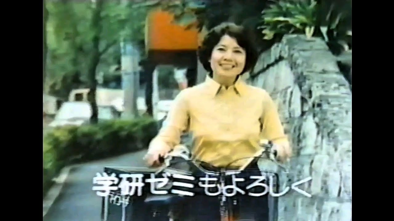 CM 1981 学研 マイコーチ イモ欽トリオ - YouTube