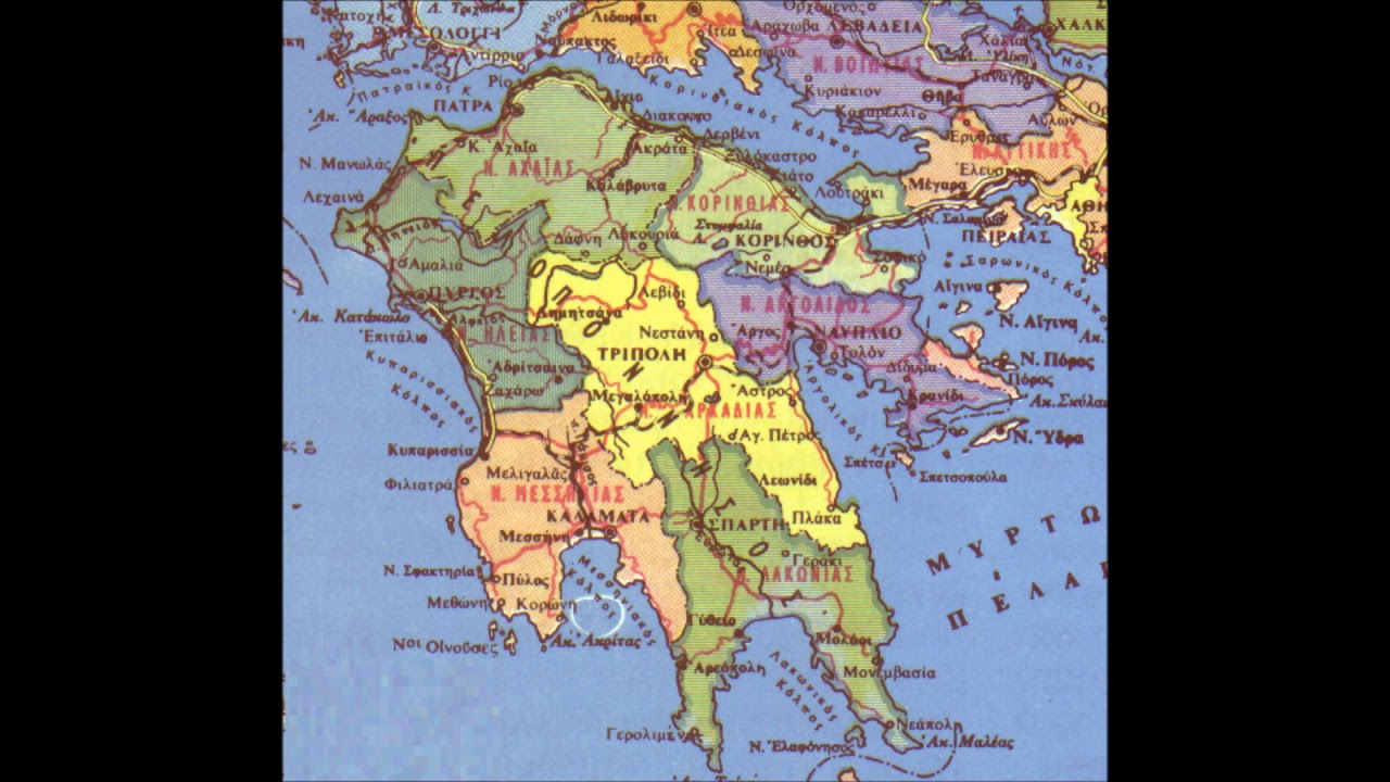 ΩΡΑΙΑ ΠΕΛΟΠΟΝΝΗΣΟΣ (Αξέχαστη Πατρίδα) ~ ΠΕΡΙΚΛΗΣ ΒΑΓΙΑΣ - YouTube