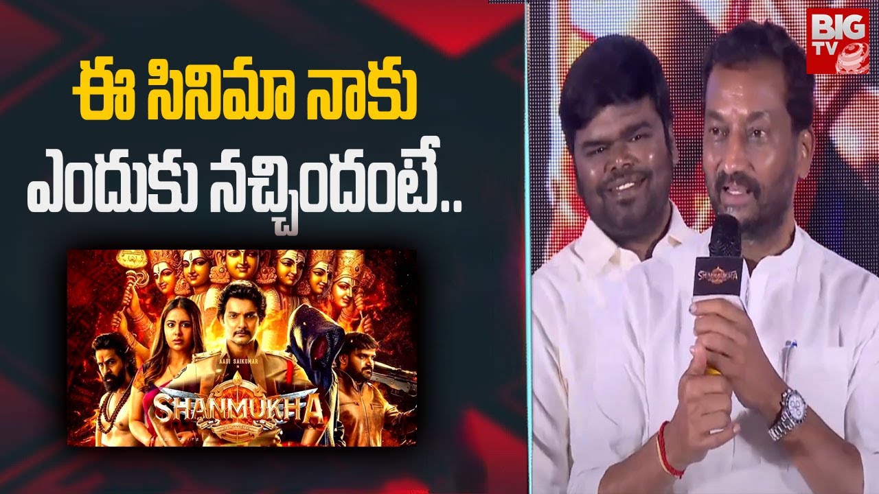 Raghunandan Rao Speech at Shanmukha Pre Release Event | Avika Gor ...