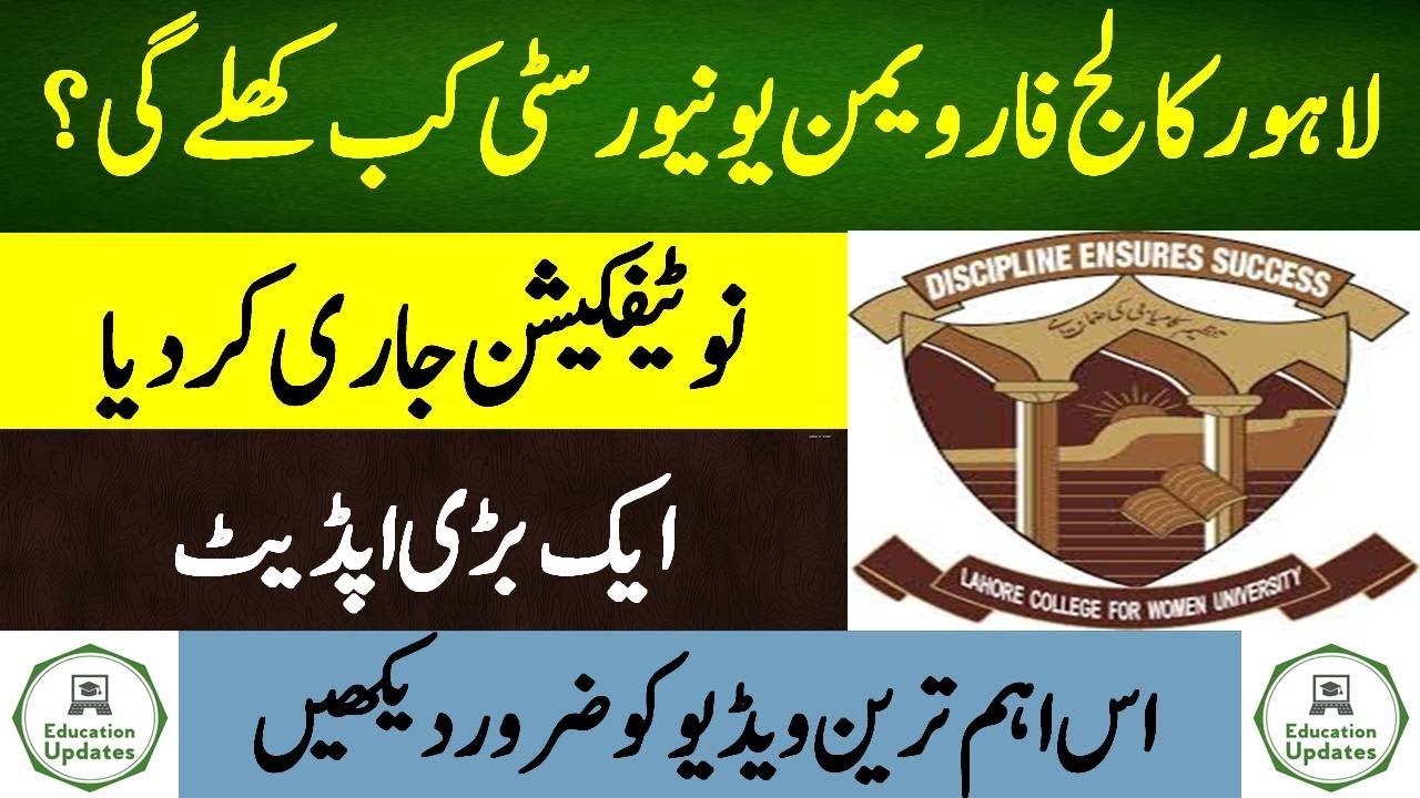 Lahore College For Women University Will Open From 1st June By ...