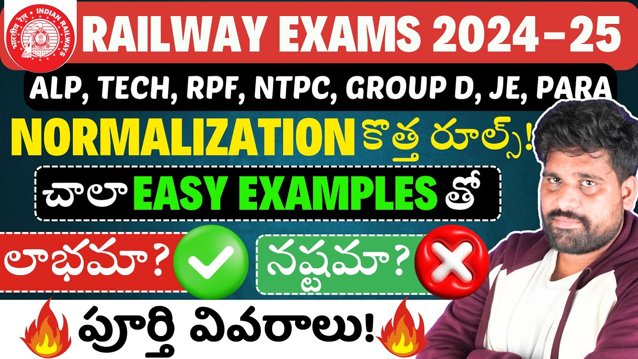 RAILWAY NORMALISATION FORMULA TELUGU 🔥 NORMALIZATION NEW METHOD ...