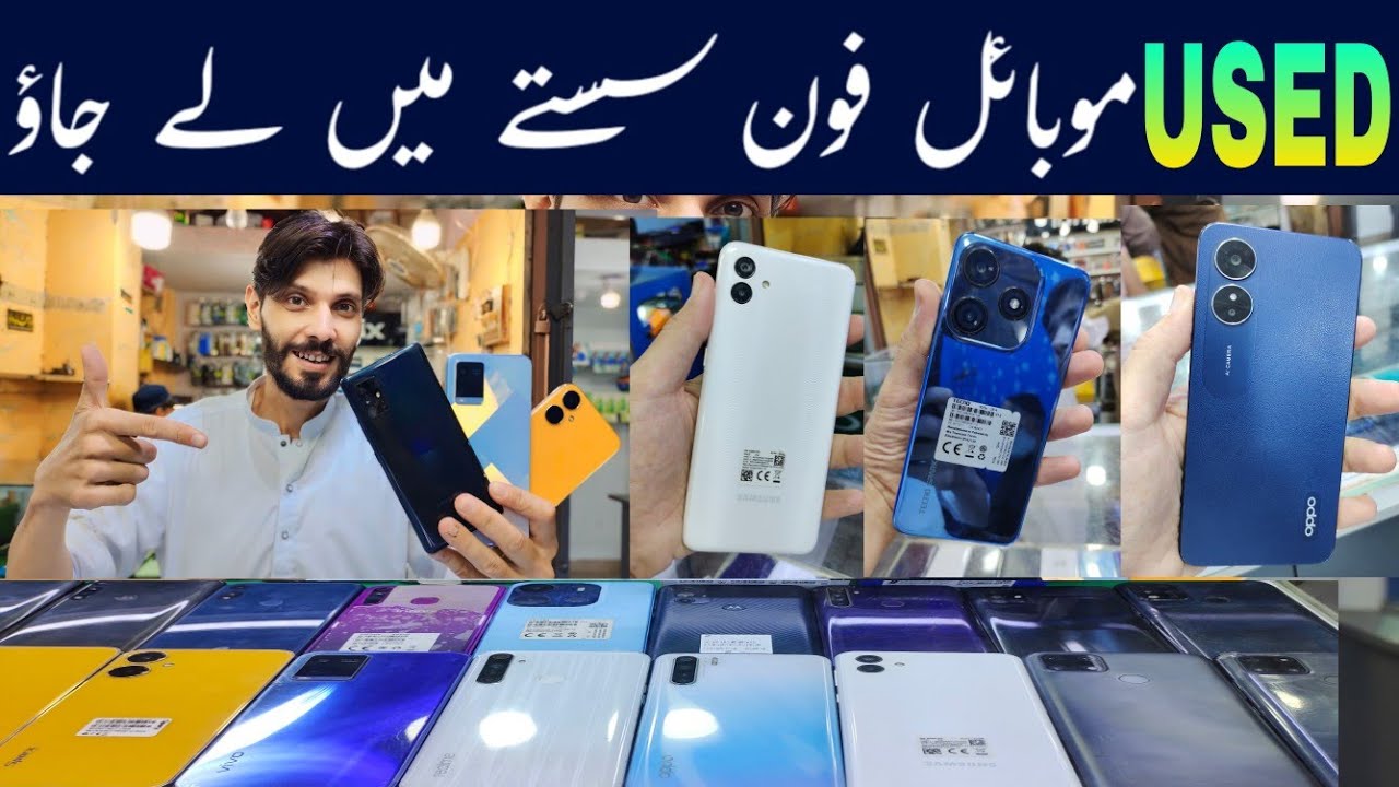 Box pack used mobile phone cheap price in pakistan. - YouTube