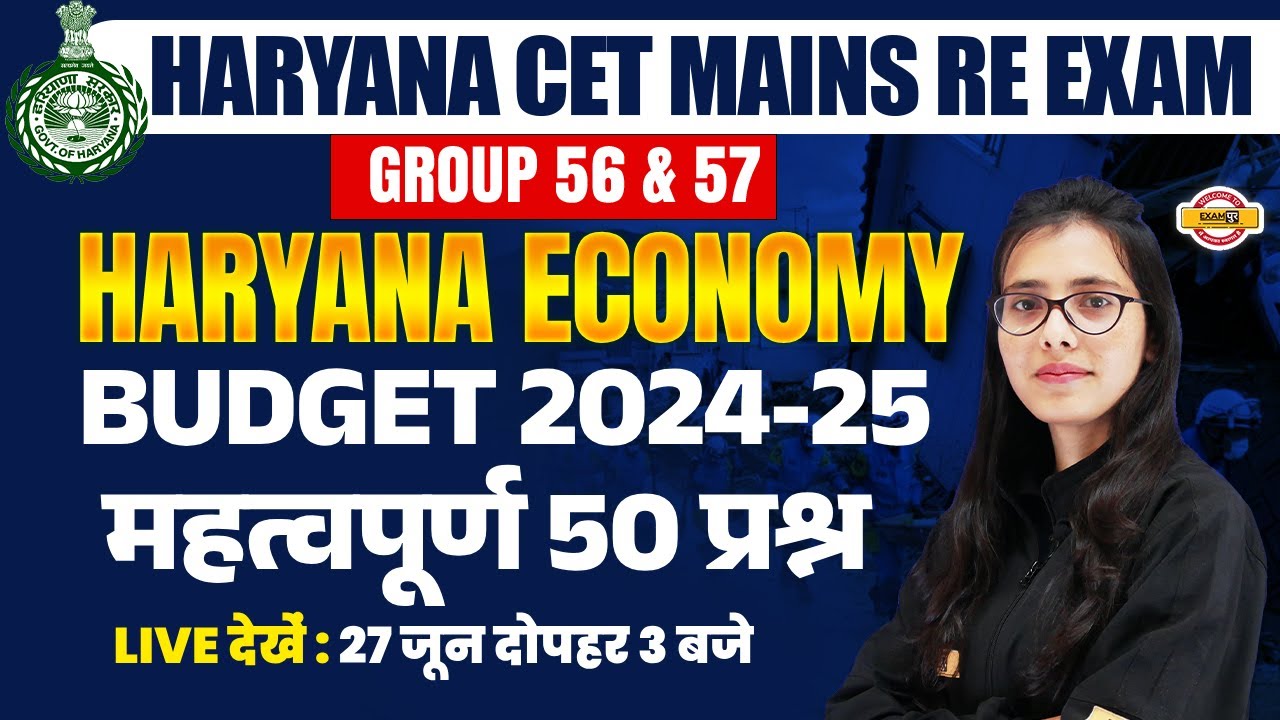 HARYANA CET MAINS RE EXAM || GROUP 56 & 57 || HARYANA ECONOMY || BUDGET ...