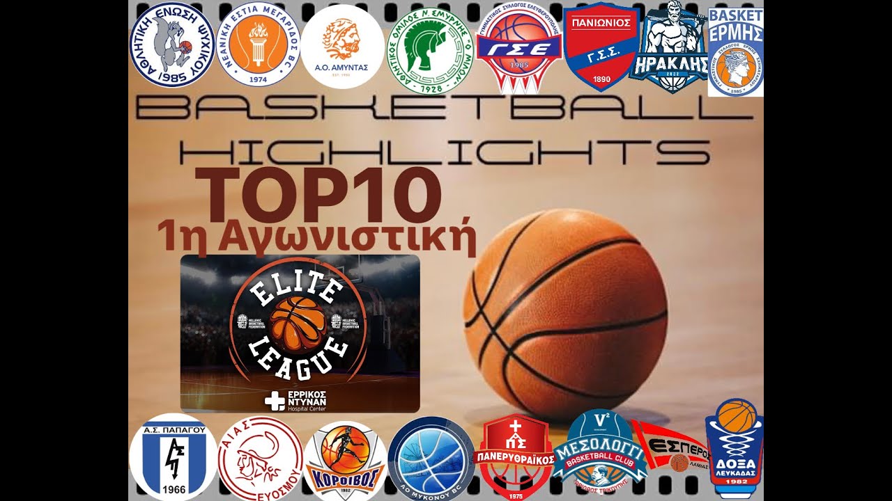 TOP10 ELITE LEAGUE 1η ΑΓΩΝΙΣΤΙΚΗ E.O.K. 7.10.23 - YouTube