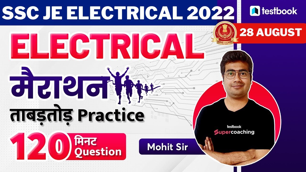 SSC JE Electrical 2022 SSC JE Electrical Marathon Previous Year ssc-je-electrical-2022-ssc-je-electrical-marathon-previous-year