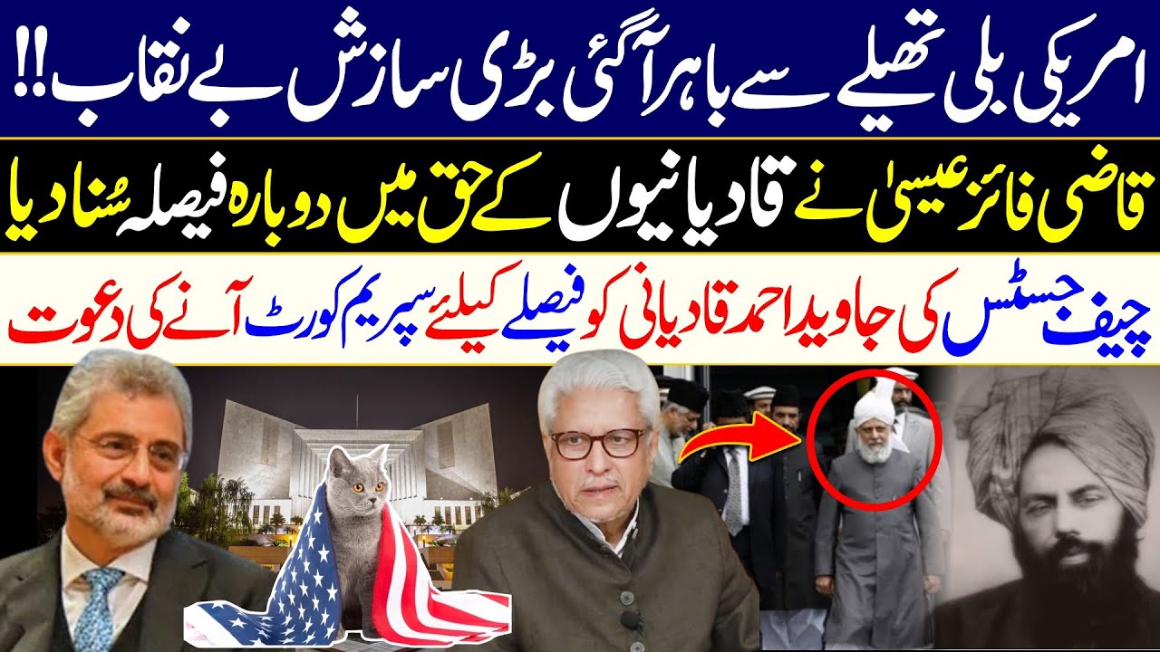 Chief Justice of Pakistan Qazi Faiz Isa Another Decision about Qadiyani ...