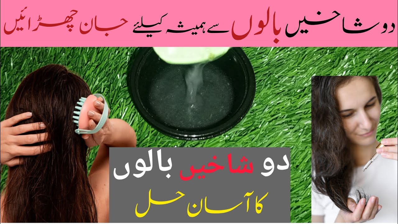 Split ends treatment at home shiny hair|Homemade hair mask for split ...