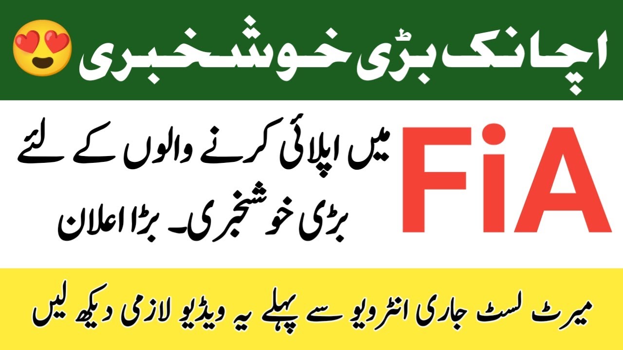FIA Latest Update Today - Check FIA Result 2022 -FIA Salary Package ...