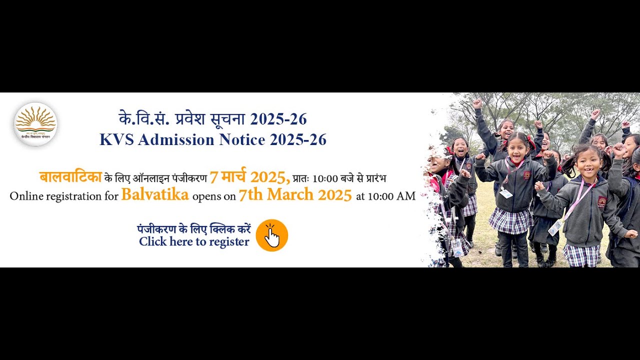 PM SHRI KV NAD KARANJA BALWATIKA LOTTERY 2025-26 - YouTube