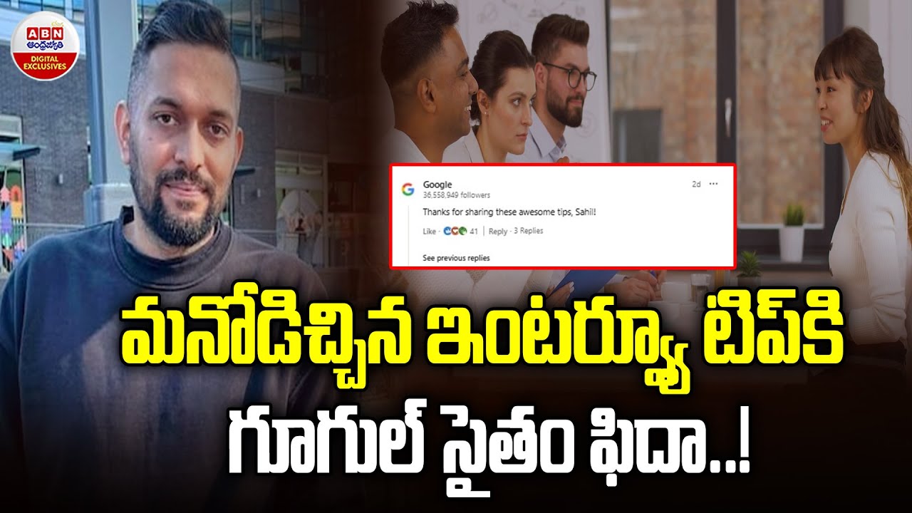 Indian-Origin Techie In The US Shares Tips To Crack Interviews | Google | ABN Digital - YouTube