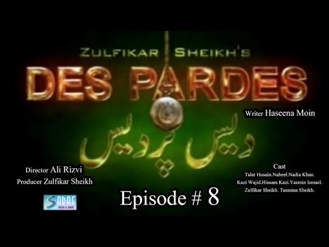 Zulfiqar Sheikh, Ali Rizvi Ft. Talat Hussain - Des Pardes Drama Serial | Episode # 8