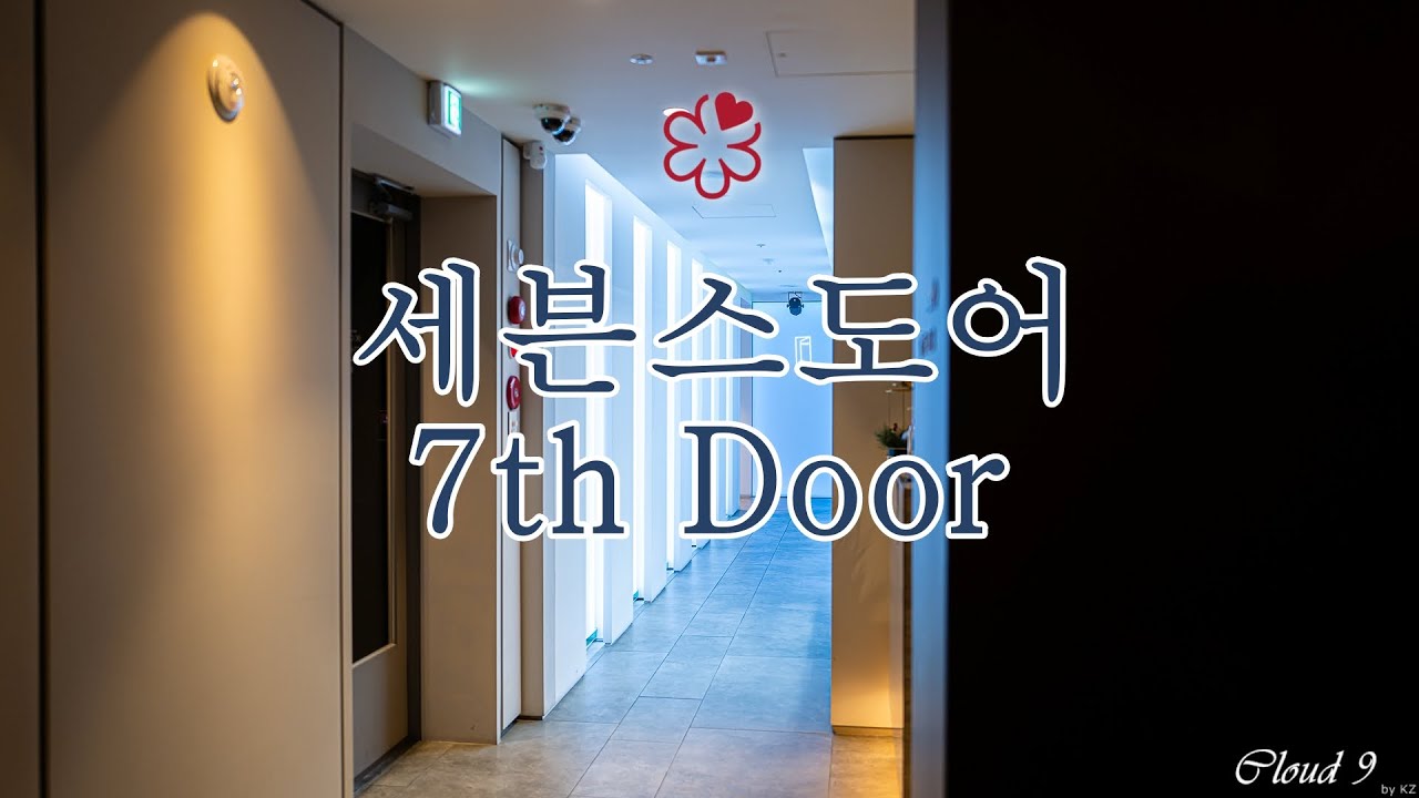 [10분 다이닝] 세븐스도어 7th Door ★ | 디너 코스 review - YouTube