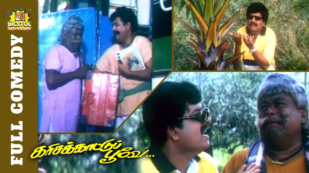 Karisakattu Poove Full Comedy | Vivek Full Comedy | Napoleon | Senthil ...