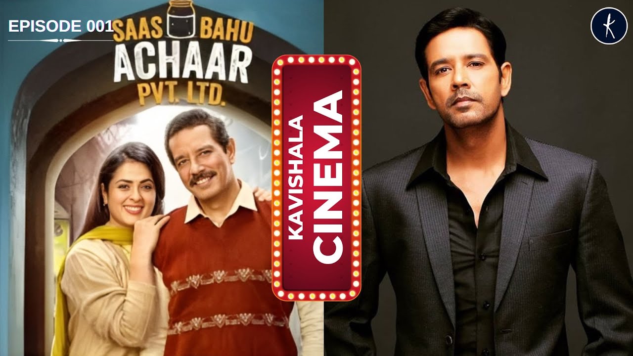 Kavishala 'Story Behind the Story' | in Conversation with Anup Soni ...