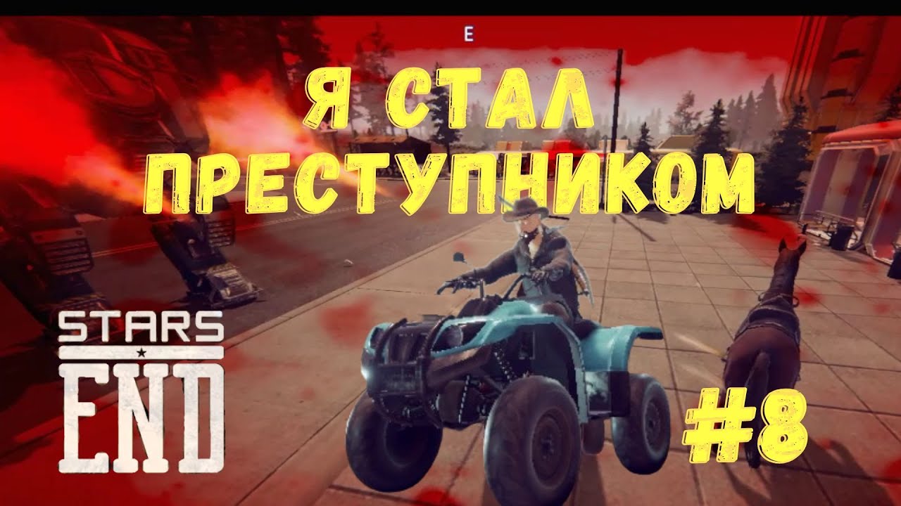 Stars END (Старс Энд) #выживание 8 серия - новый транспорт и я враг для ...