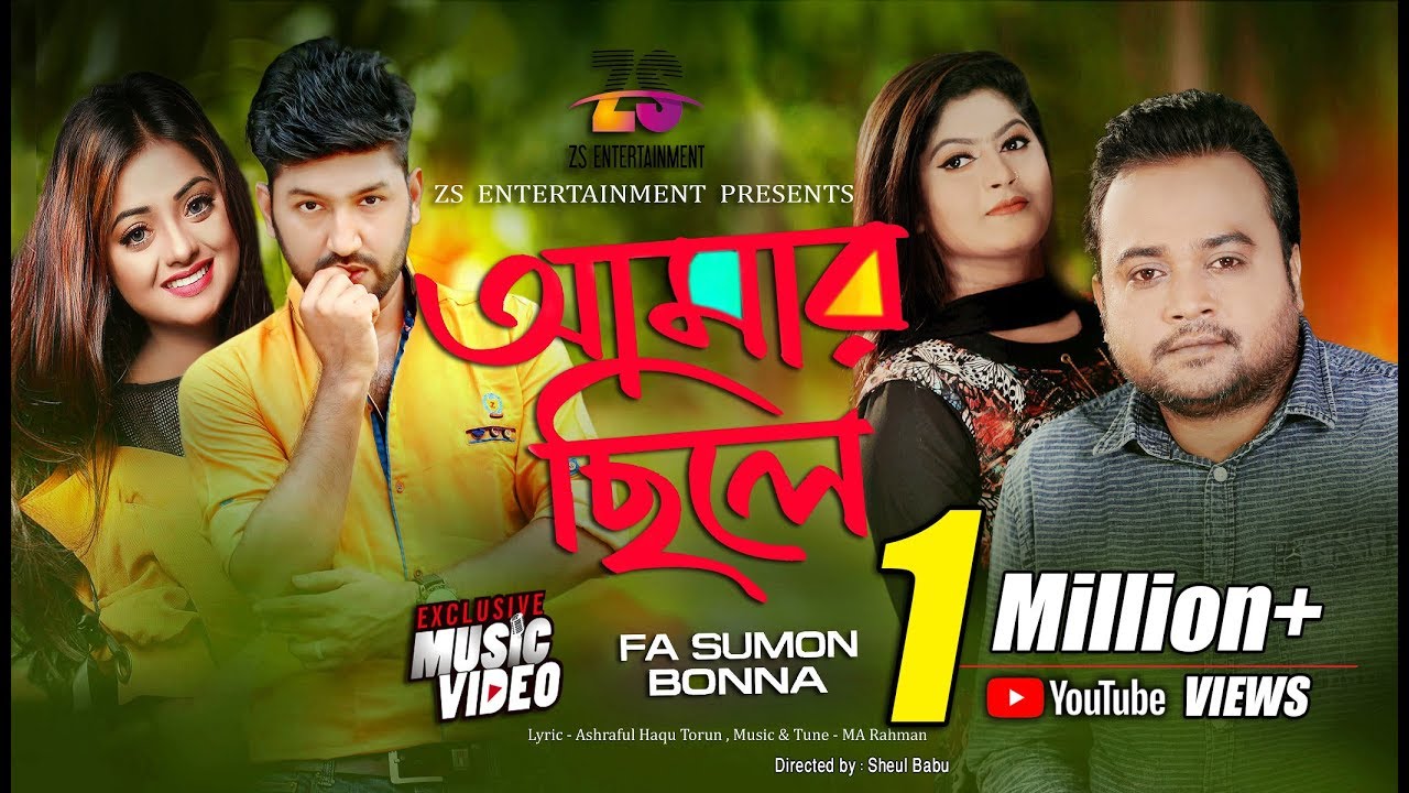 Amar Chile | F A Sumon | Bonna | Pritom Khan | Shakila Parvin | Bangla ...