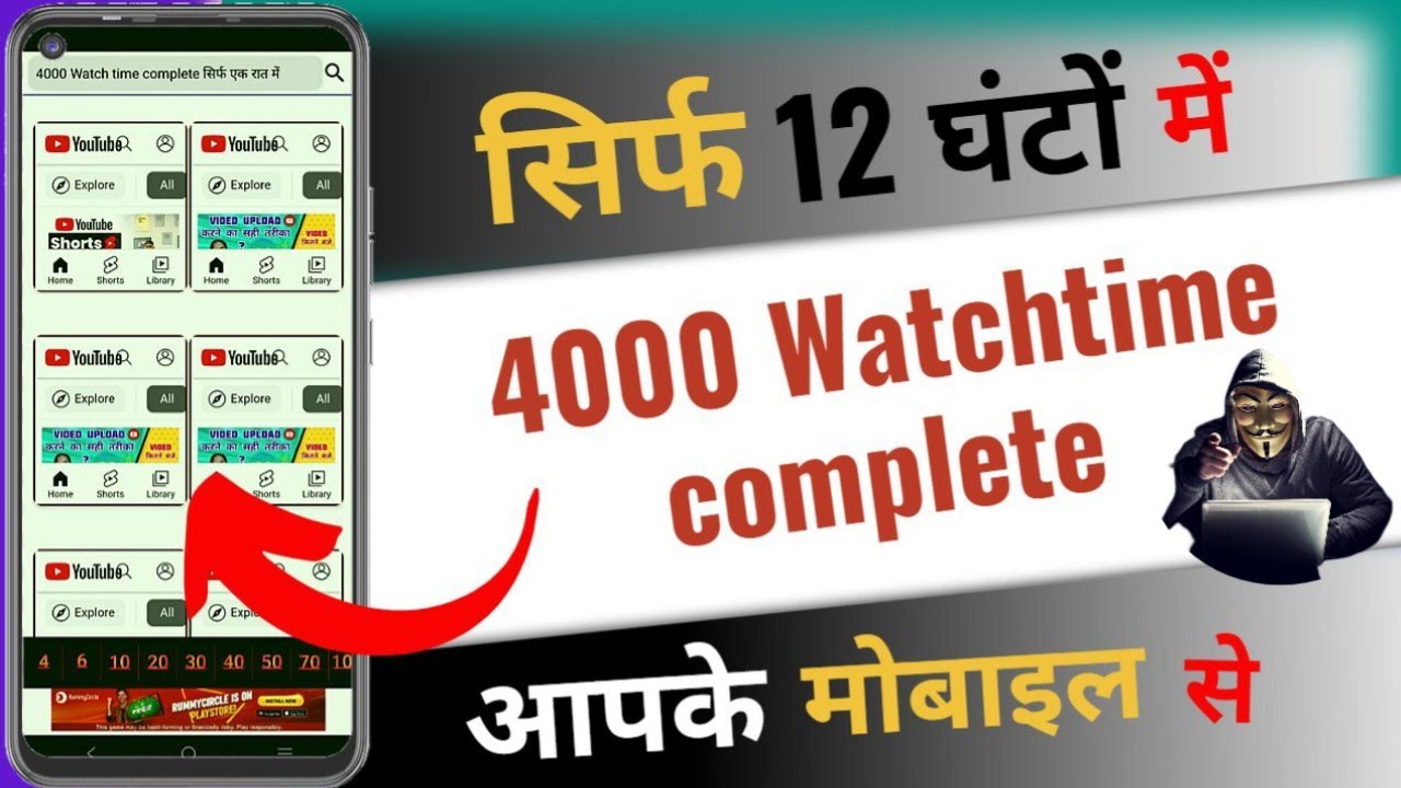 How to Increase YouTube 4000 Hour Watchtime in Just 12 Hours! 🤯 ...