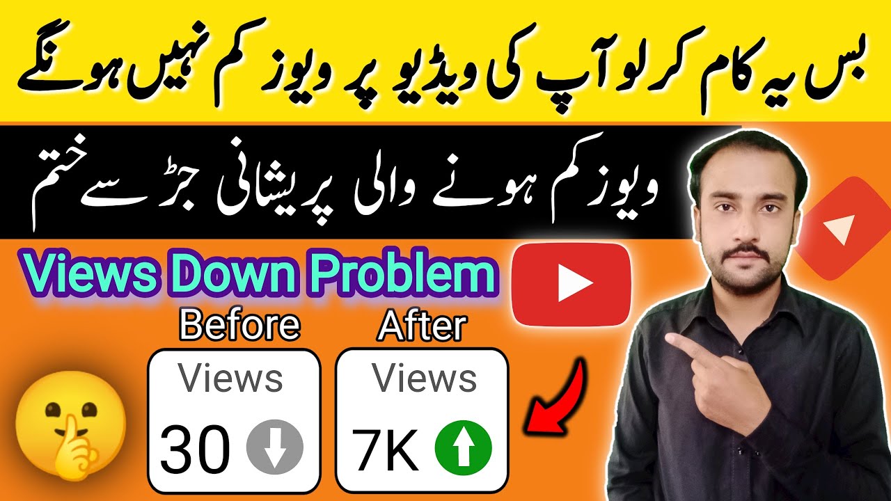 Apni YouTube Video Ke Views Down Problem Ko Kaise Solve Kare || Views Down Problem On YouTube ...