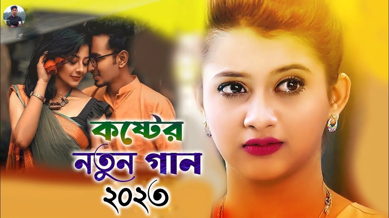 Mon Kande Dibanishi 😭 তোর লাগি মন কান্দে দিবানিশি | Giash Mahmud | Bangla koster Gaan 2023 - YouTube