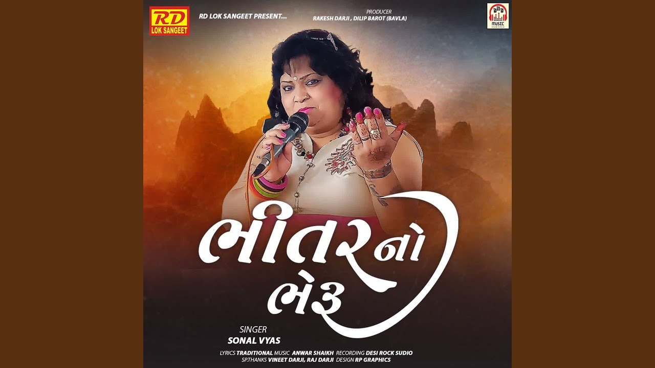 Bhitar No Bheru - YouTube