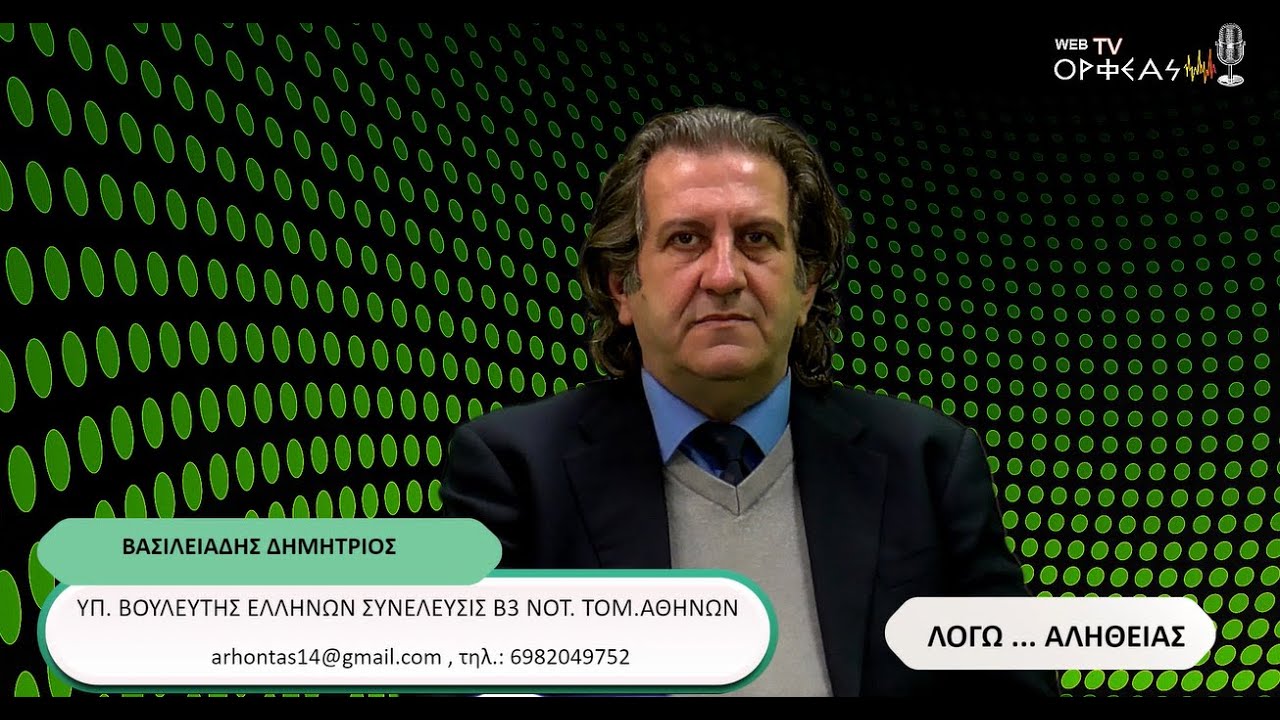 ΓΛΩΣΣΑ ΔΙΑΛΕΚΤΟΙ ΑΛΛΟΙΩΣΗ Δ' ΜΕΡΟΣ - YouTube