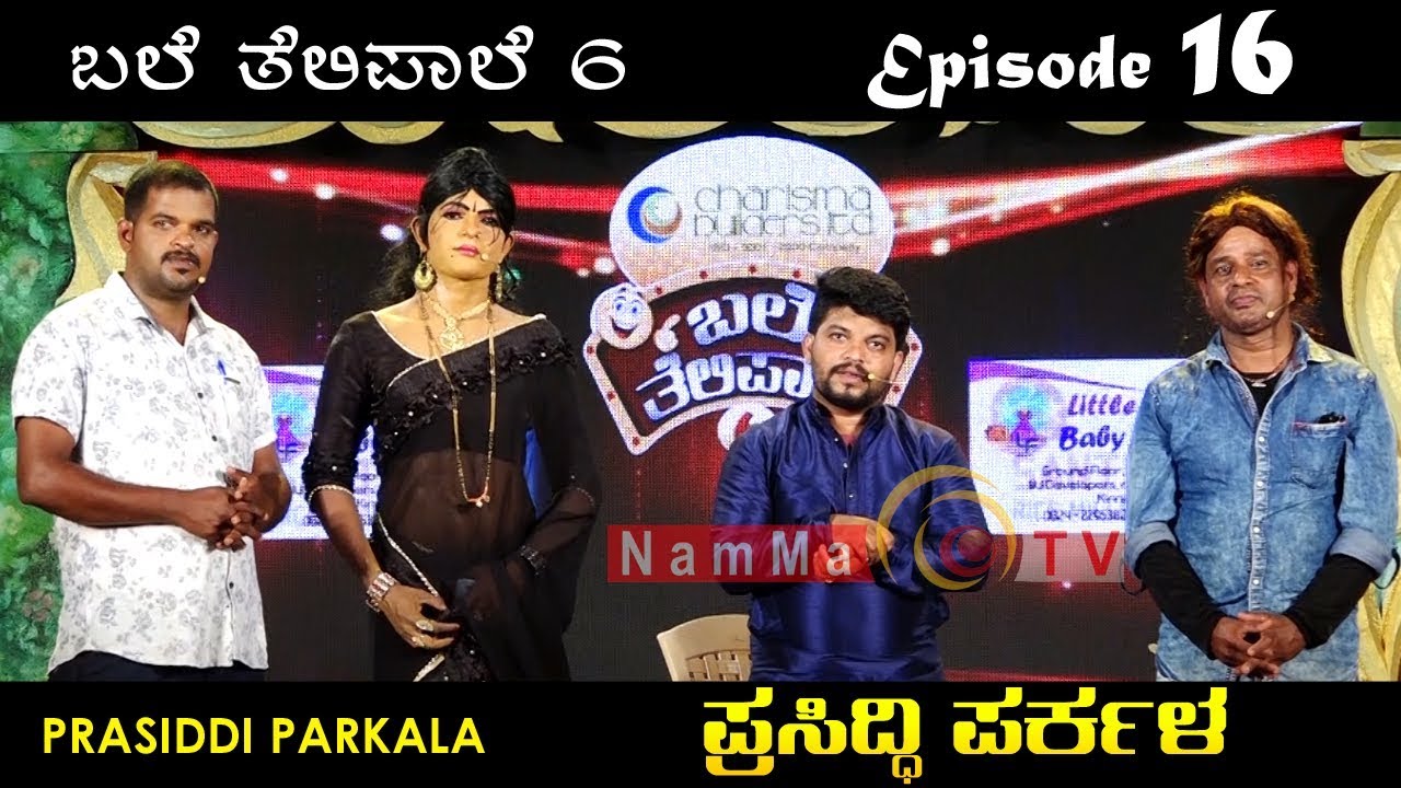 BALE TELIPALE 6 - Ep 16 | Prasiddi Parkala | Tulu Comedy Jokes - YouTube