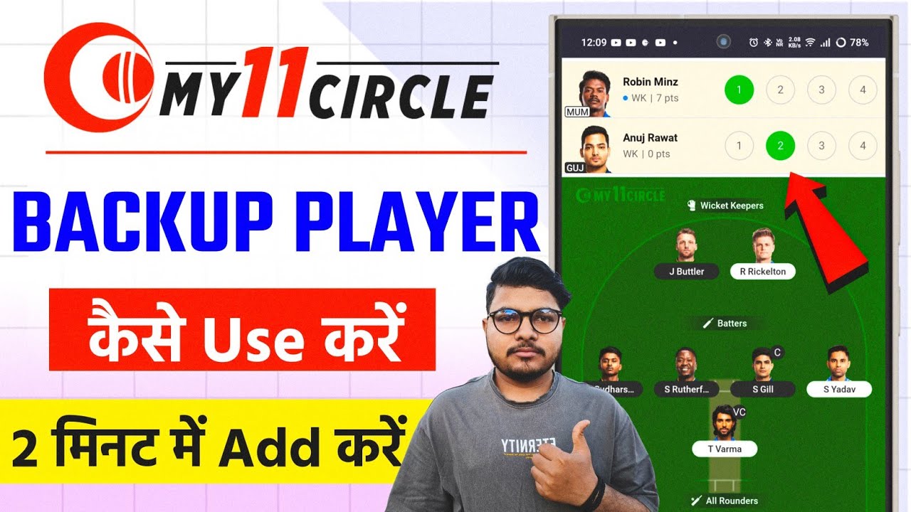 My 11 Circle Backup Player Kaise Use Kare 2025 | My 11 Circle Me Backup ...