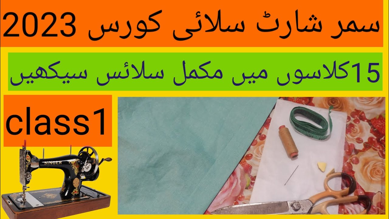 First class of salai course 2023/Introduction with fist class of course ...