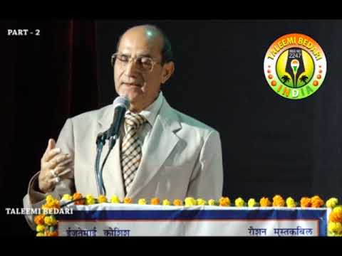 Dr Anis Ansari IAS (r) Addressing Taleemi Bedari Seminar on 15-10-2018 ...