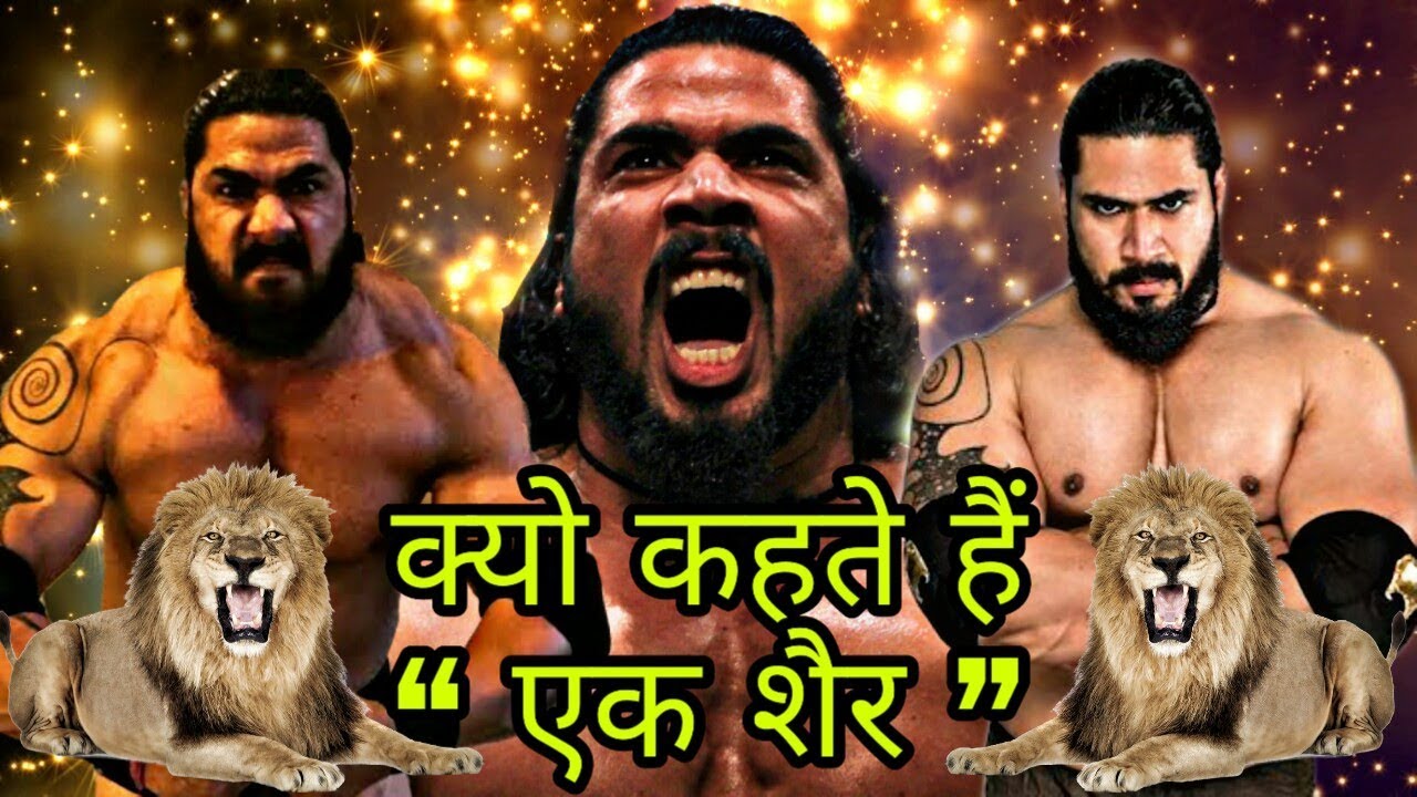 क्यो महाबली शेरा को " एक शेर " कहा जाता है? Why MAHABALI SHERA is ...