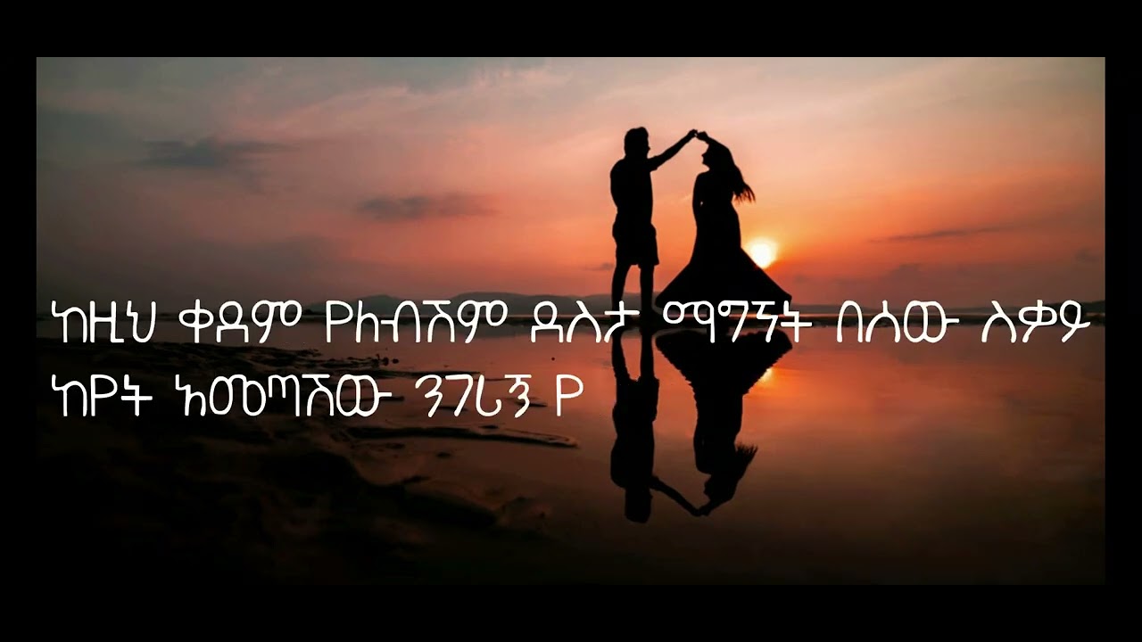 Tamrat Desta Sew Mekrosh Tamrat lyrics music - YouTube