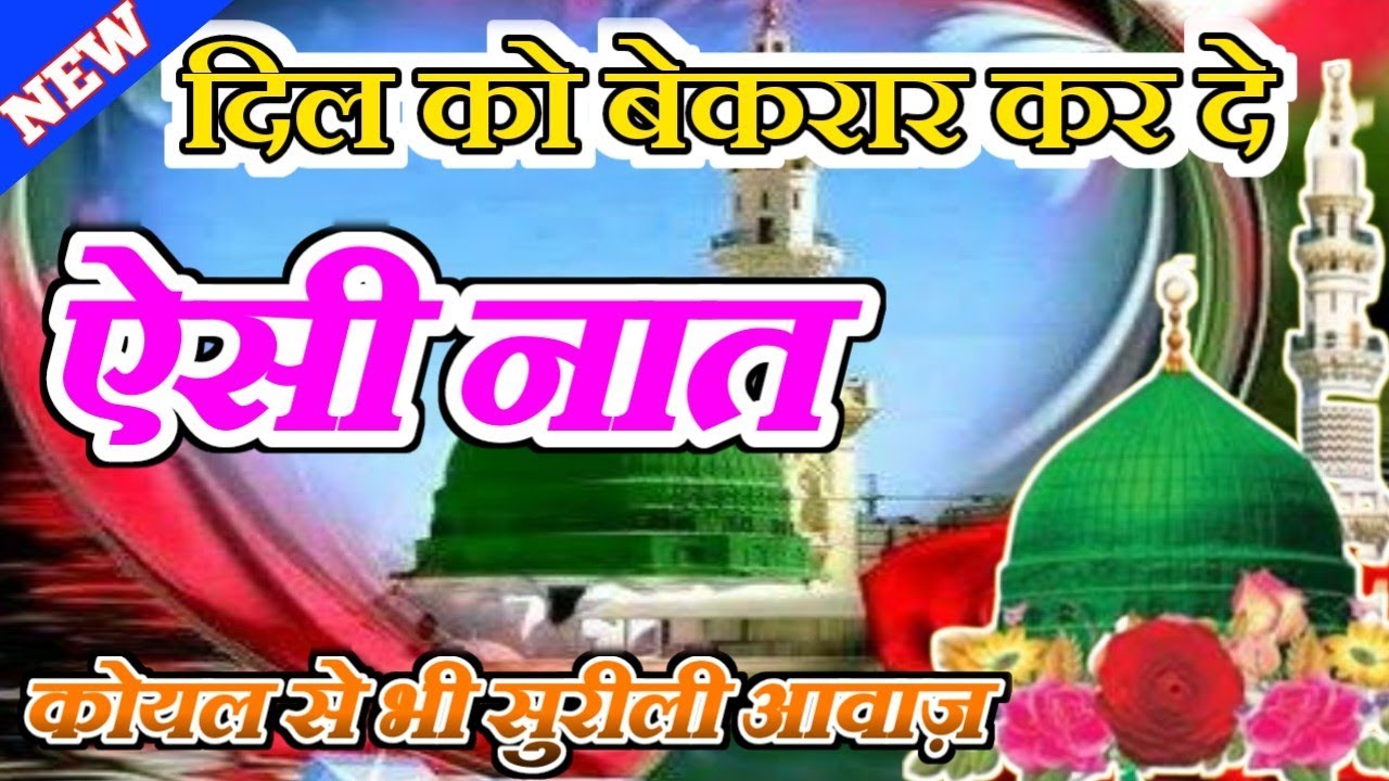 New Kalam 2025 | Shams Nepali| TF Marhaba Network - YouTube