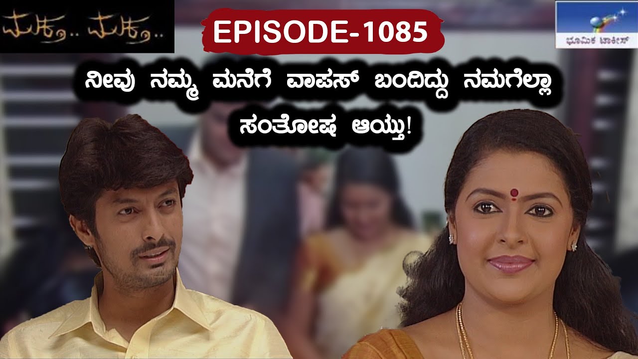 Muktha Muktha Episode 1085 || TN Seetharam - YouTube