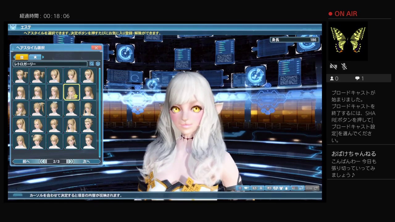 【PSO2】ビーストフェイスを買ってみた - YouTube