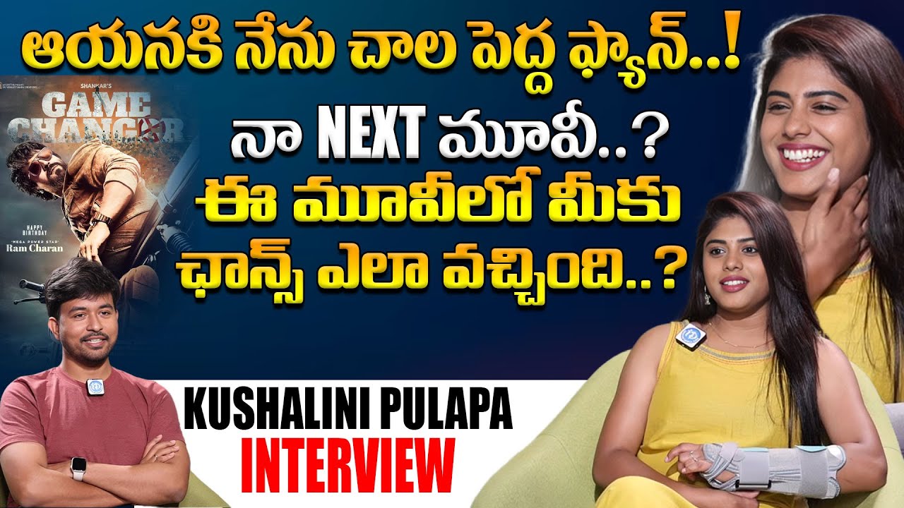 Actress Kushalini Pulapa Exclusive Interview | - YouTube