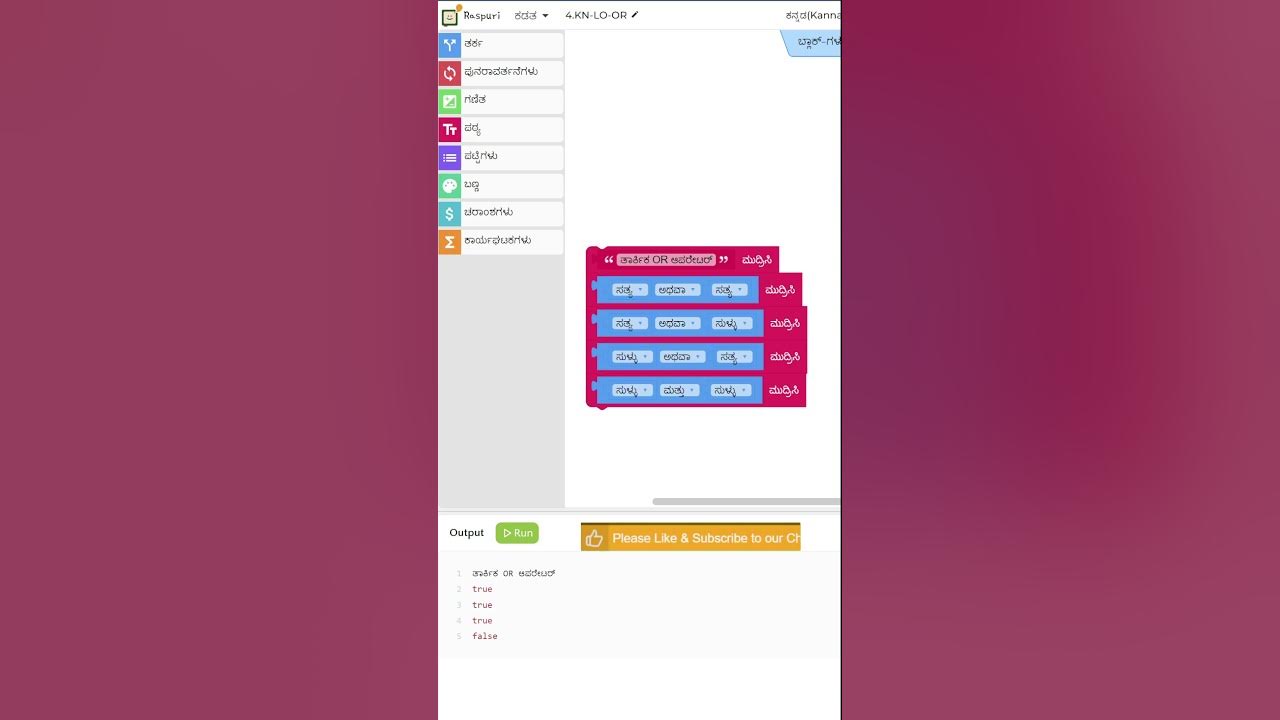 4 Kn Logical Or Block Block Coding Kannada Lowcode Smartphone Multilingual Youtube