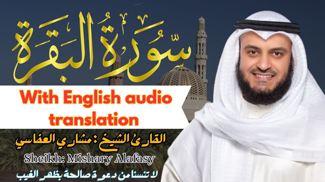 سورة البقرة || Sourat Albaqarah with English translation Mishary ...