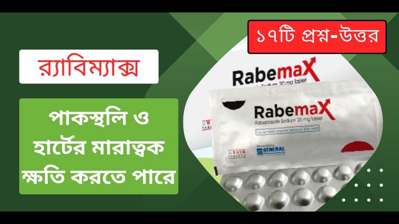 Rabemax, Uses, Doses, Side Effects, Precaution, Price, Pharmacology ...
