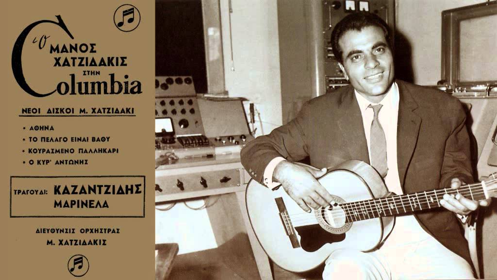 ΤΟ ΠΕΛΑΓΟ ΕΙΝΑΙ ΒΑΘΥ Στέλιος Καζαντζίδης, Μαρινέλλα - YouTube
