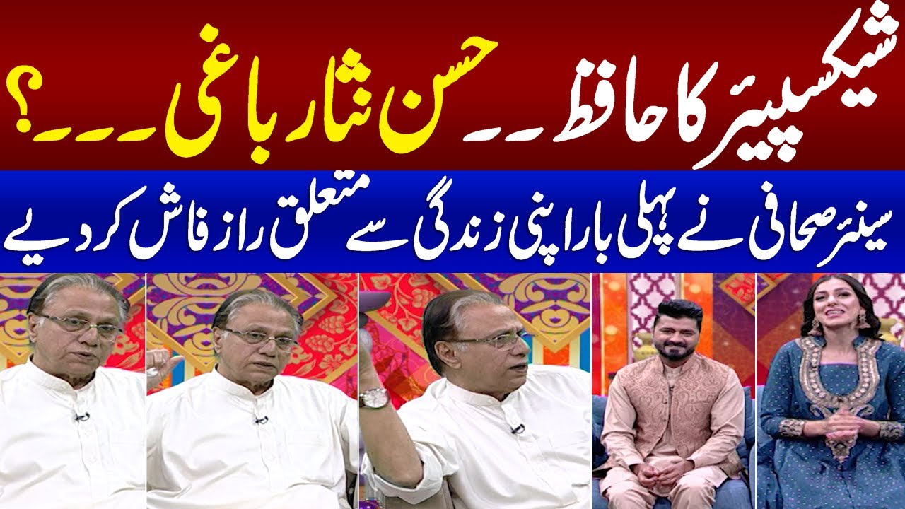 Senior Journalist Hassan Nisar Shared Personal Life | Eid Ka Samaa ...