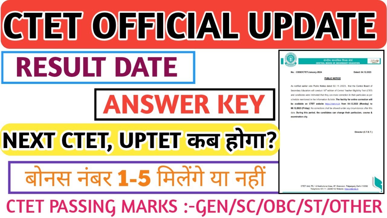 CTET NEW UPDATE 2024 | NEXT CTET UPTET KAB HOGA? | CTET JAN ANSWER KEY ...