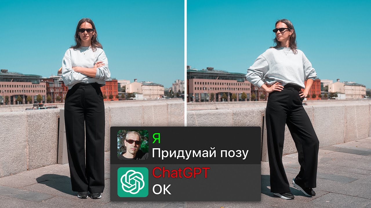 Как Сделать Крутое Фото с Chatgpt Искусственный интеллект в