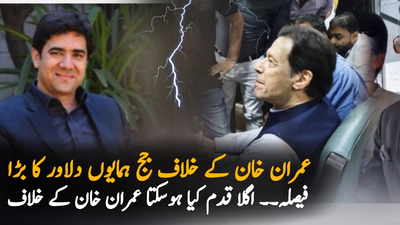 Judge humayun Dilawar decision against imran Khan? | Breaking News ...