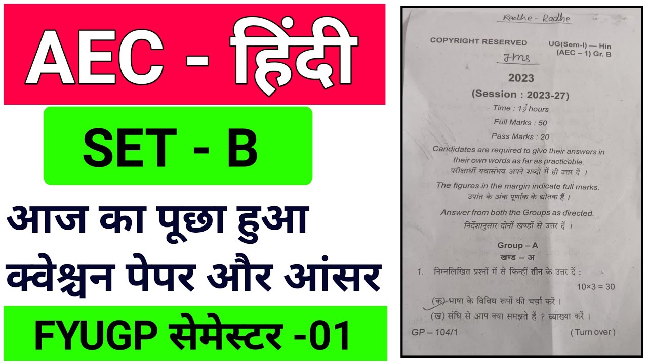 #semester 1 AEC hindi question paper #aec hindi semester 1 question ...