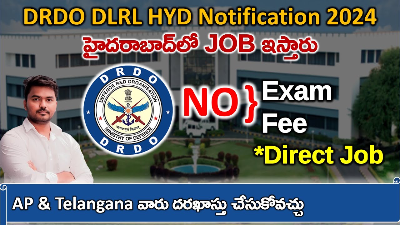 DRDO DLRL Notification 2024 తెలుగులో | DRDO Recruitment 2024 | Jobs in ...
