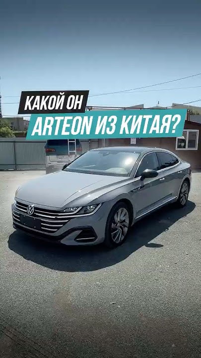 Volkswagen Arteon (CC) для Ярослава из Саратова 🥳 - YouTube