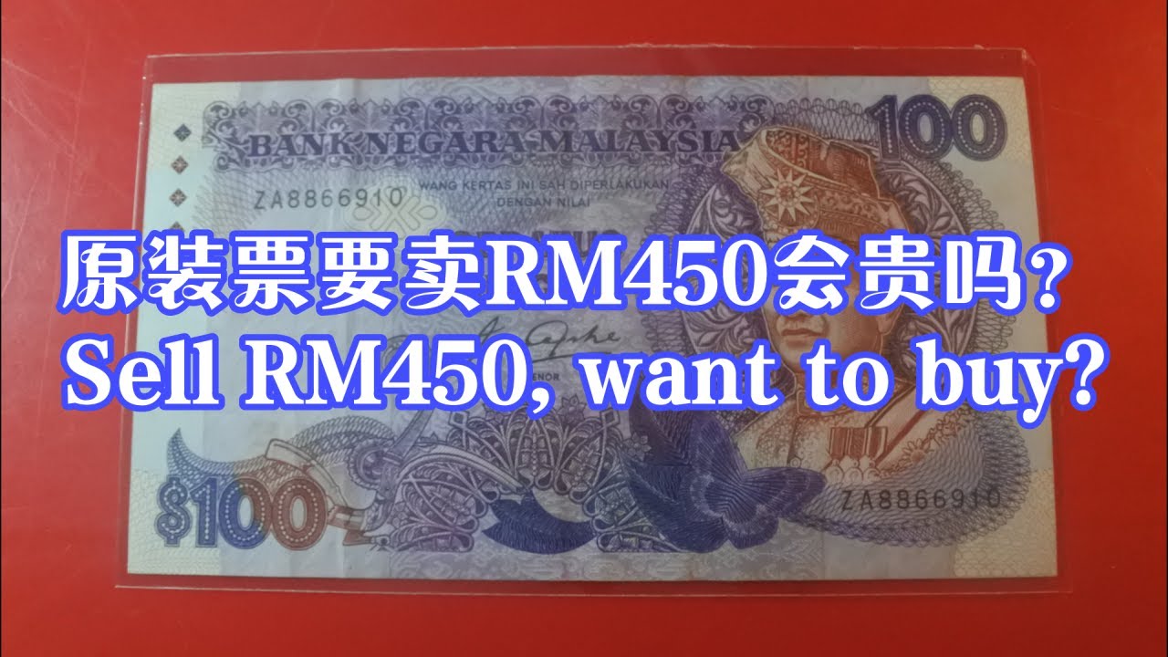 【非诚勿扰】要买才留言，谢谢！Original Paper 5th Series RM100 Good Very Fine want to ...