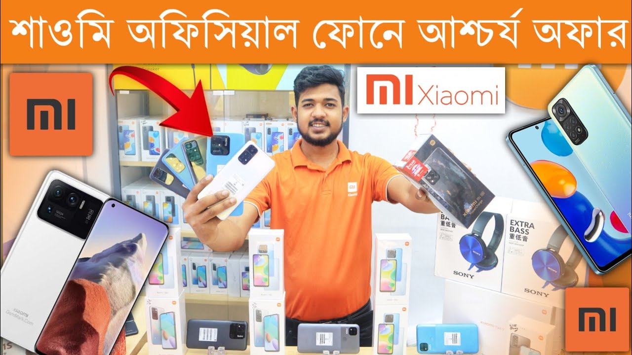 xiaomi official smartphone price in BD 2022 || xiaomi official mobile ...