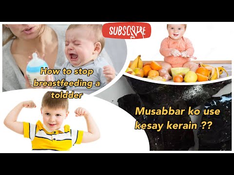 Musabbar ka use || How to stop breastfeeding a toddler||#fyp babies#nimraasadvlogs#jamilaskitchen